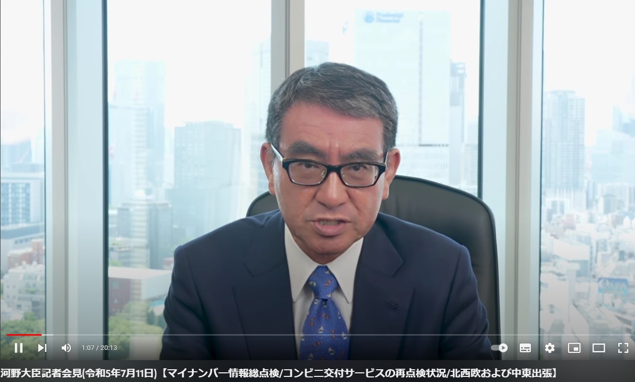 MyNumber Card Debate - kitamuraLaw. 北村法律事務所